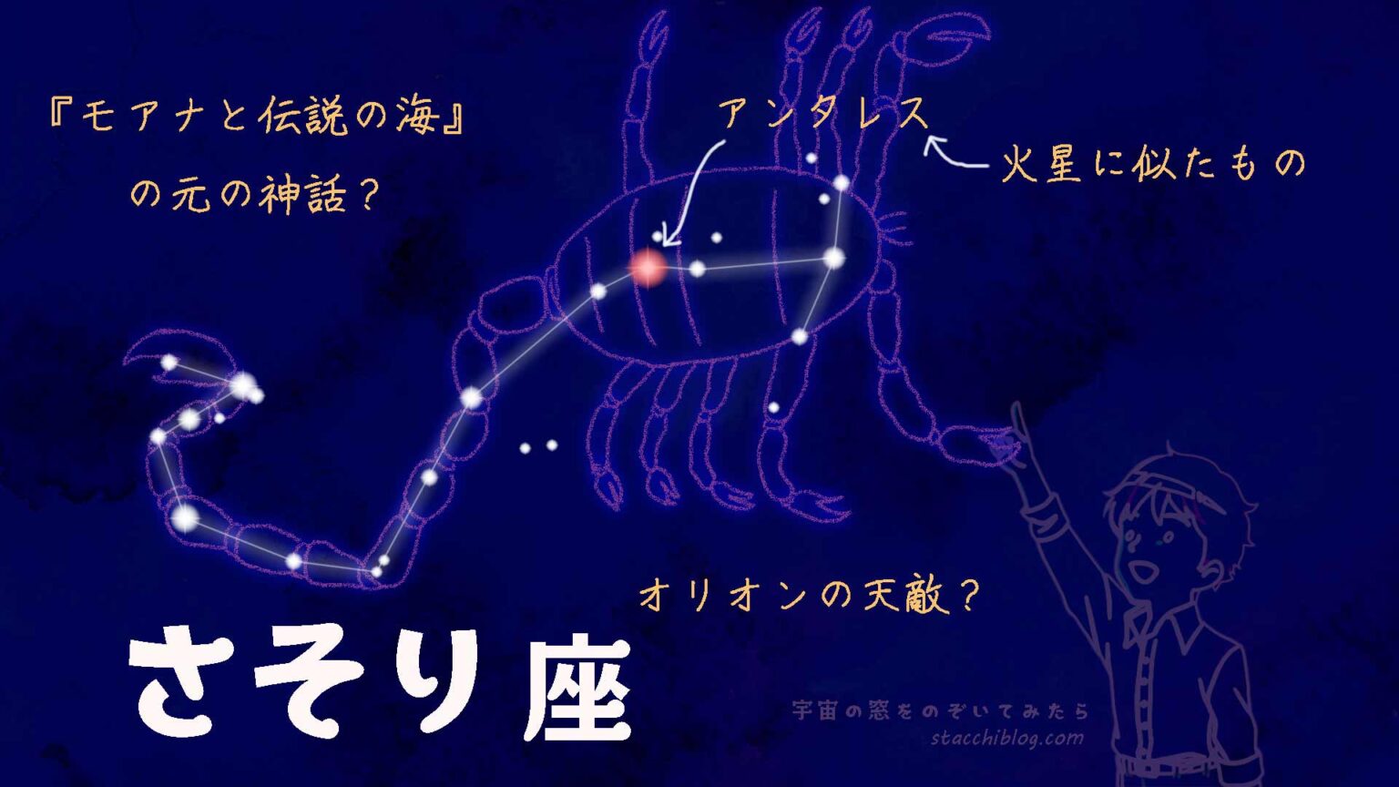 知って楽しいてんびん座 探し方から神話・宇宙の話まで