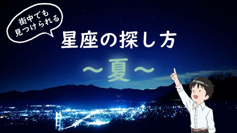 知って楽しいおとめ座 探し方から神話・宇宙の話まで 宇宙の窓をのぞいてみたら